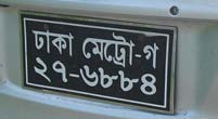 Automatic License Plate Recognition (ALPR) for Bangladeshi Vehicles